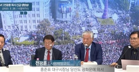 전광훈 우리가 광화문 운동해서 정권교체뭐 홍준표 이 Xx가 우릴 공격