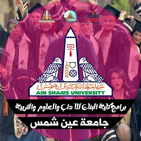 ملخص 2024 🙏😍فاعليات شهر سبتمبر 2024 برامج كلية البنات للاداب والعلوم
