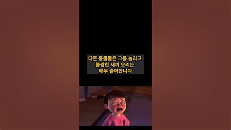 미운 오리 새끼 동화 듣기 Youtube