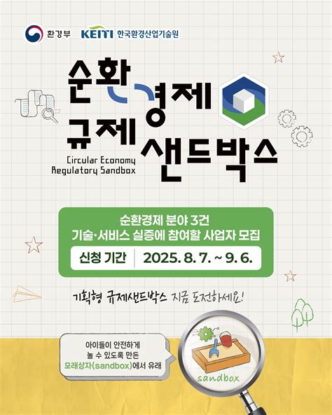 한국환경산업기술원 한국환경산업기술원 Added A New Photo