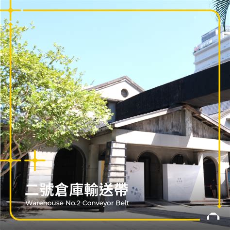 2023 打開台北 空間介紹 ⌓⌓⌓ 老屋空間 Open House Taipei