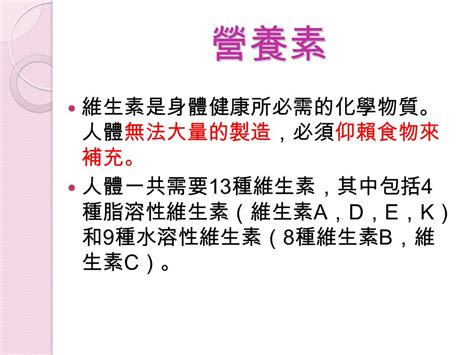科技與生活 G 第三組 期末報告 499A0053 林怡安 499A0045 黃雅琪 499A0048 劉怡婕 499A0098 侯