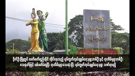 ဒိုက်ဦးမြို့တွင် လက်ဖက်ရည်ဆိုင် ထိုင်နေသည့် ရပ်ကွက်အုပ်ချုပ်ရေးမှူးတစ