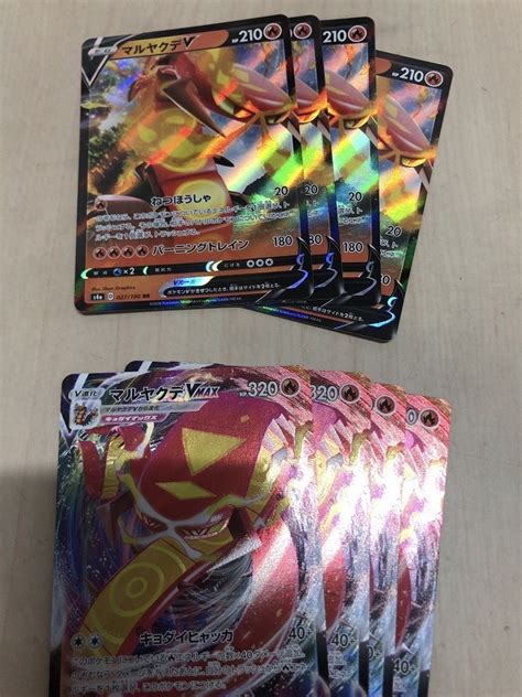 4枚セット ポケモンカード ポケカ シャイニースターv Rr＆rrrセット マルヤクデv＆vmaxセットポケモンカードゲーム｜売買され