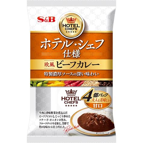 ホテル・シェフ仕様 欧風ビーフカレー4個パック 甘口 カレー｜エスビー食品公式通販 お届けサイト