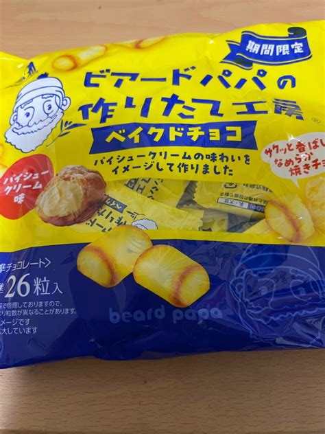 【高評価】「パイシュークリームの味がするチョコでパイ 森永製菓 ビアードパパベイクドチョコ パイシュークリーム味」のクチコミ・評価