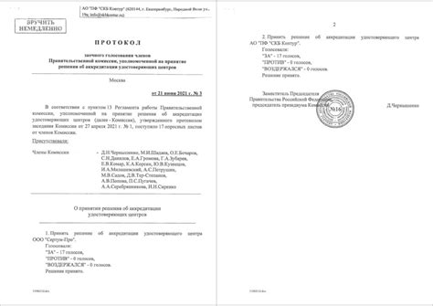 Удостоверяющий центр Контур Электронная подпись