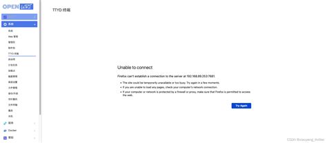 Openwrt Ttyd Lan