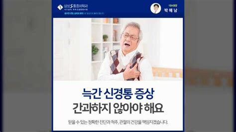 늑간 신경통 증상 간과하지 않아야 해요 네이버 블로그