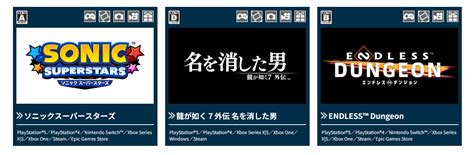 世嘉atlus公布2023年东京电玩展阵容和时间表 咸鱼单机官网