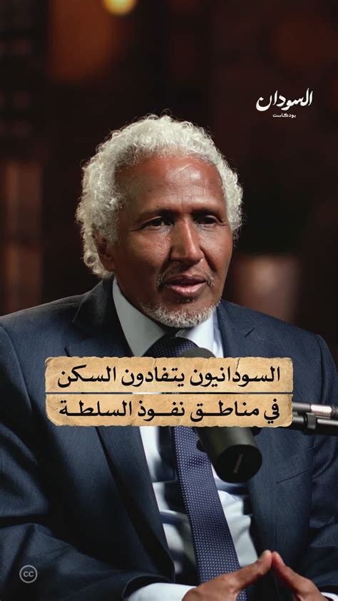 ‎السودان بودكاست‎ ‎المواطن السوداني يرفض أن يقيد نفسه بالسكن في
