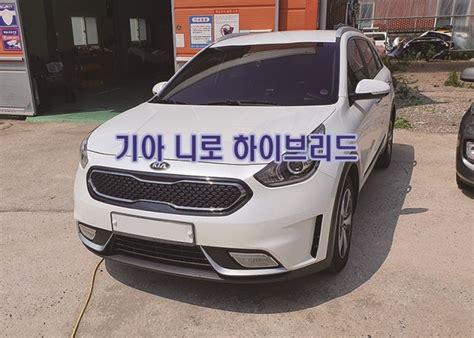 구미판금도색 기아 니로 하이브리드 사고로 찌그러진 뒷문 수리 판금도색으로 리어도어 외형복원 깔끔하게 해결 네이버 블로그