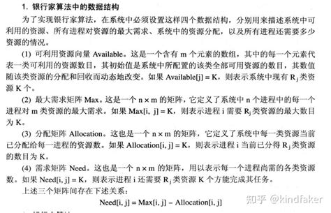 操作系统笔记 死锁 知乎