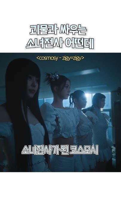 괴물과 싸우는 소녀전사 어떤데 Youtube