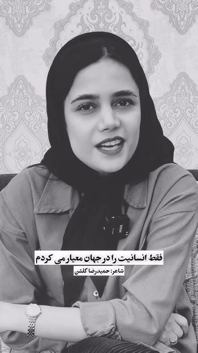 دوست داشتم اون قسمت برای آن همه خونی که در خاورمیانه ریخت”رو با حرص بیشتری اجرا کنم که صلاح