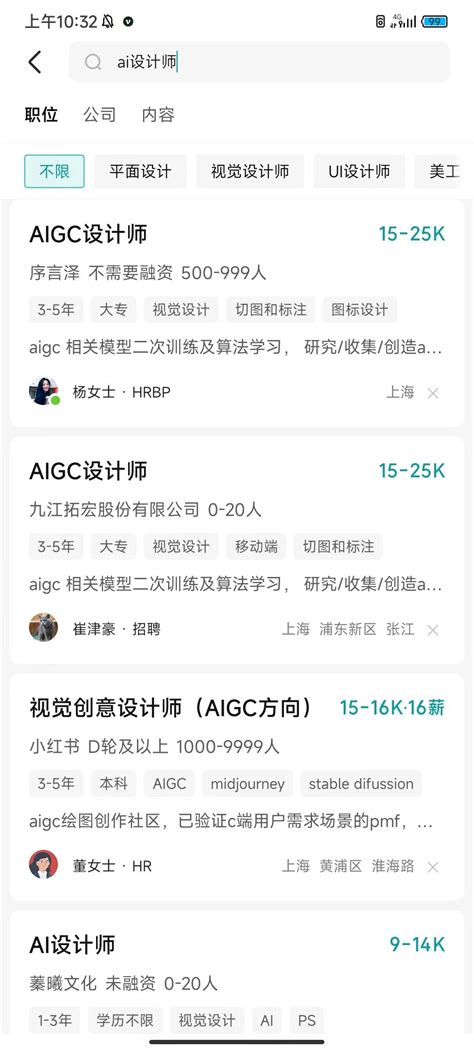 最高年薪76万！2024年aigc高薪就业趋势 知乎