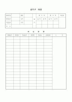 자재관리 자재손망실보고서 자재관리 자재사용청구서 자재관리 자재불출청구서 창고용 자재관리 자동차검사 신청서 자재관리