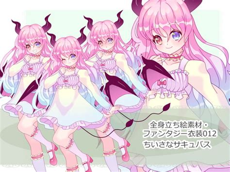エロ同人傑作選 全身立ち絵素材・ファンタジー衣装012《ちいさなサキュバス》 サークルshirohanashirohanaとまたは表記し