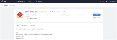 Feat 流水线插件支持展示获得的荣誉和sla等信息 · Issue 8114 · Tencentbluekingbk Ci · Github