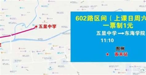 出行必看！今天和后天共8条公交线路有变化，别坐错车～腾讯新闻