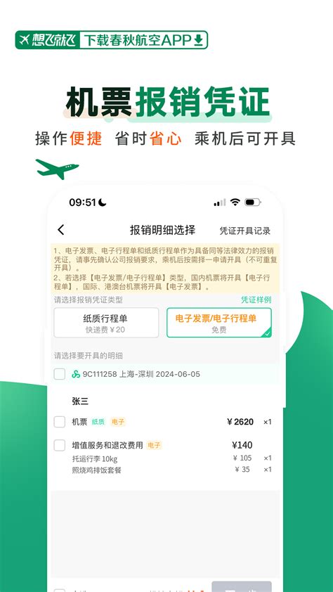 机票订购app排行榜前十名机票订购app哪个好用对比