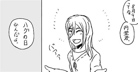 イナイレ 腐 四六時中抱き締めて良い日だったみたいだね 阿部田中のマンガ 漫画 照円 円堂受け Pixiv