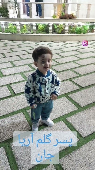 پسر گلم Youtube