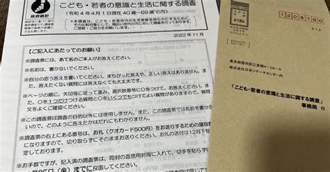 Groovy Wholesomeright こども・若者の意識と生活に関する調査