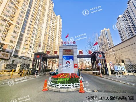 朝阳 周家庄中路19号院法拍房源上新周家庄中路19号院法拍房周家庄中路19号院二手房瀚海法拍网