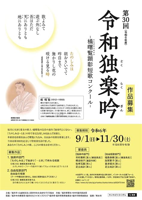 令和独楽吟 公益財団法人 歴史のみえるまちづくり協会