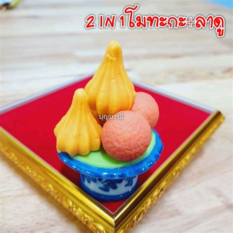 2in1 โมทะกะลาดู 🌺งานสวย 🌺 พานดินปั้น พานไหว้ พานของไหว้ พานผลไม้มงคล พานบูชา องค์พระ พระพิฆเนศ