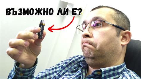 Могат ли да се зареждат обикновени алкални батерии АА ААА Youtube