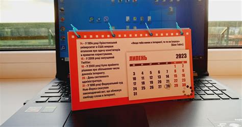 Настільний перекидний календар учителя інформатики Ілюстрації