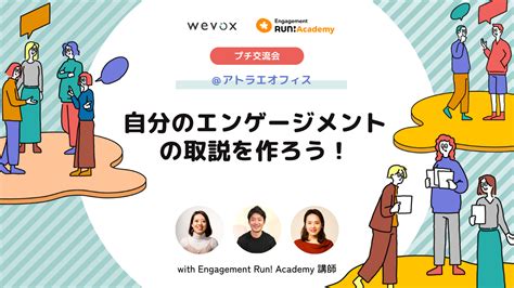 【2023年11月特別企画】プチ交流会〜自分のエンゲージメントの取説を作ろう！〜＠アトラエオフィス