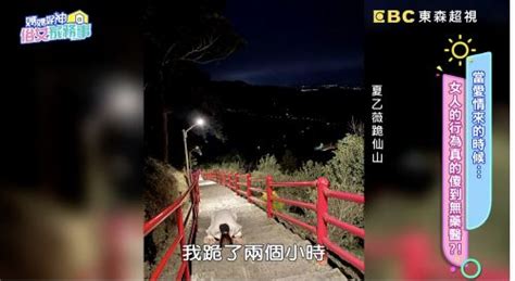 女星磕頭2小時求前任復合 「跪700階仙山」換來頭破血流 姊妹淘話題 娛樂 Nownews今日新聞
