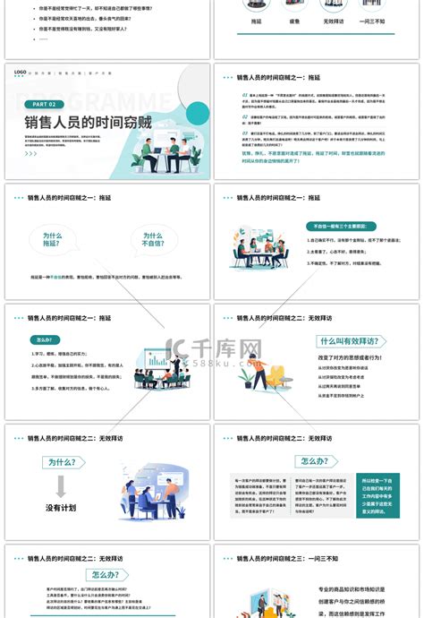 简约企业销售激励方案汇总计划书pptppt模板免费下载 Ppt模板 千库网