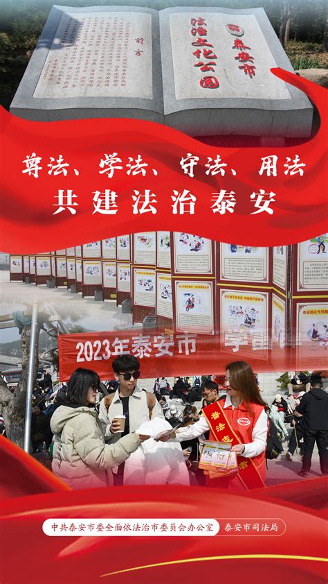 泰安市市场监督管理局