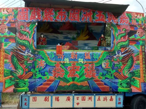 中秋習俗您知多少？插土地公拐 拜麻糬 聚資演戲謝平安 生活 Newtalk新聞