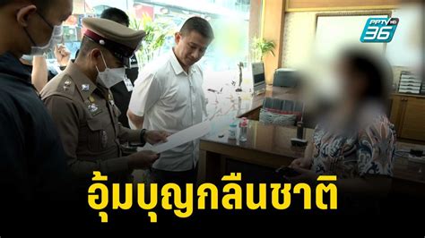 จีนเทาจ้างสาวไทยอุ้มท้อง หวังครองทรัพย์สินในไทย เข้มข่าวใหญ่ 4