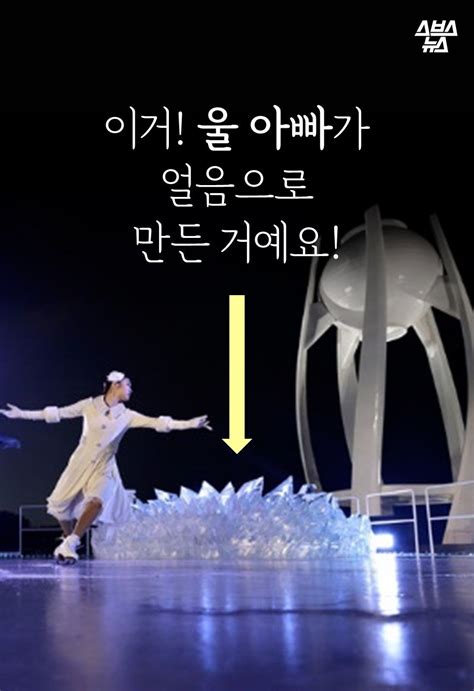 모두가 알 법한 얼음 조각의 정체울 아빠가 만든 거예요