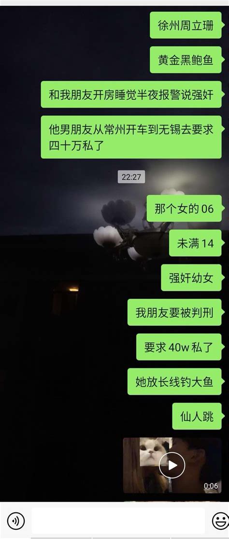 你的十七岁老公 On Twitter 仙人跳 后续发被揍和挨草 Onfbz3zqf0 Twitter