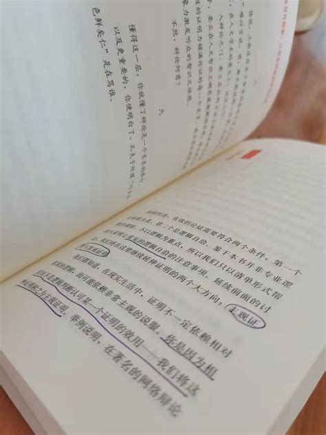 论文写作指南读书笔记 hana