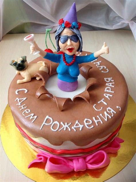 Торт для подруги торт с юмором Cute Birthday Cakes Cookie