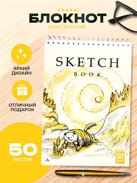 Блокнот Скетчбук для рисования, заметок, скетчинга - купить с доставкой ...