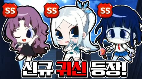 G설녀와 의문의 귀신들 처음 보는 애들인데 ㄷㄷ 신비아파트 고스트헌터 L 휴지huez Youtube