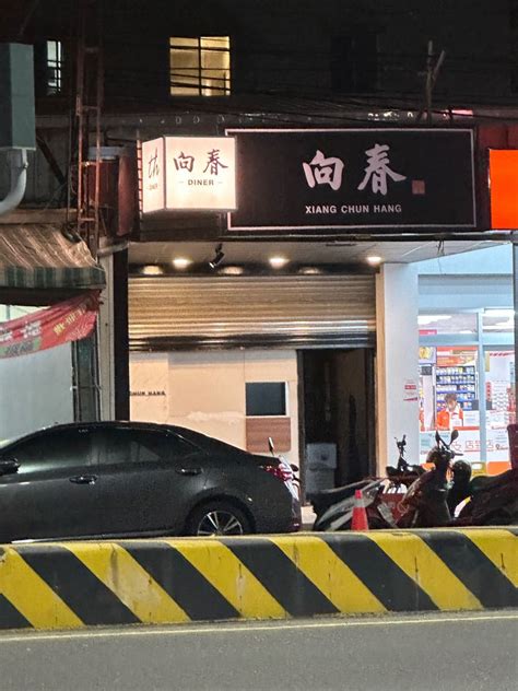 有人知道學校對面這家店要賣什麼嗎？ 嘉南藥理大學板 Dcard