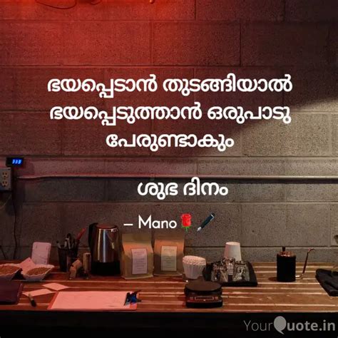 ഭയപ്പെടാൻ തുടങ്ങിയാൽ ഭയപ് Quotes And Writings By Manoj Kumar Yourquote