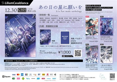 五月雨葉月c101一日目西め61b On Twitter 【c101 新刊】 プロセカ・レオニアンソロを発行いたします！ 参加者24名