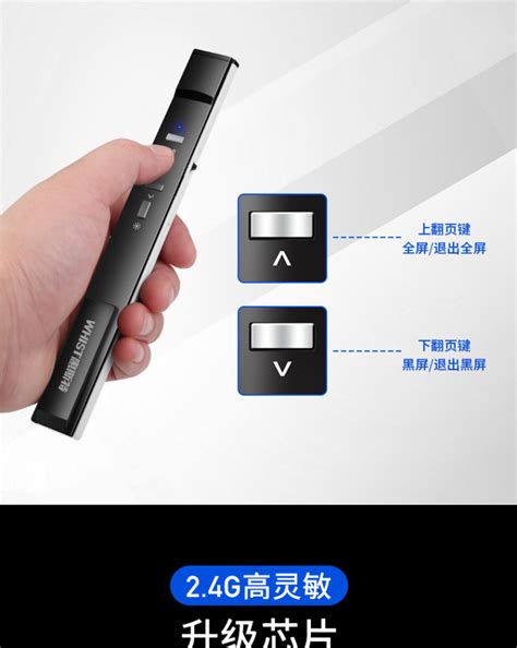 Whist惠斯特 惠斯特g7绿光翻页笔 激光笔 翻页 Ppt幻灯片遥控笔 教学会议翻页电子笔 投影笔 充电无线翻页演示器价格使用说明参数