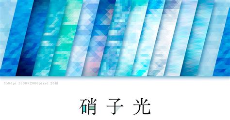 フリー素材 硝子光 Texture ヨシュケイのイラスト Pixiv